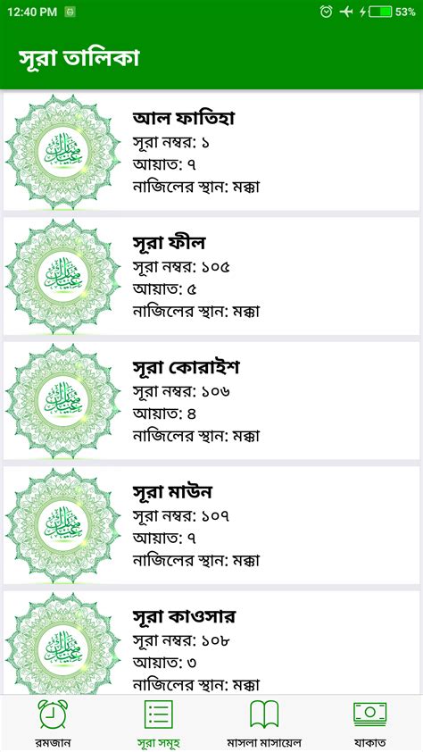 Github Hasibur Rashidramadan Ramadan Is A React Native And Expo Based Cross Platform Mobile