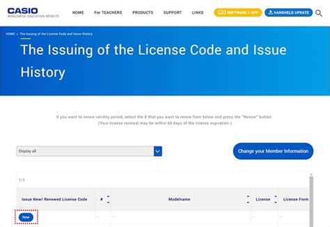 software license casio