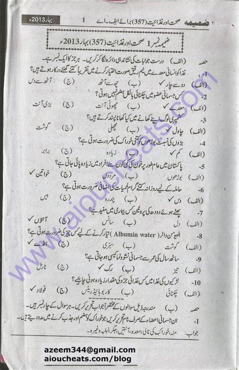 Aiou Free Solved Assignment Of Code 357 Fa Spring 2013