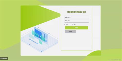 粮仓视频监控系统设计开题报告源码）视频监控系统开题报告 Csdn博客