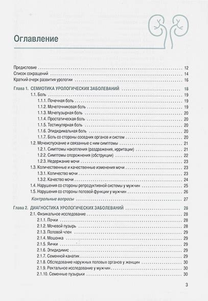 Урология: учебник • Коган М., купить по низкой цене, читать отзывы в ...