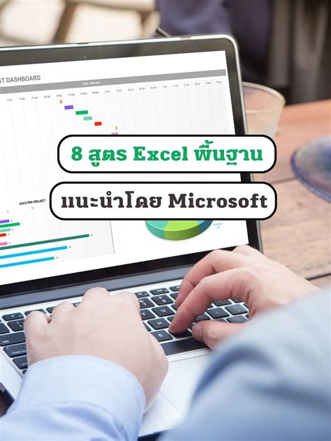 Excel วิธีใช้สูตร Sum หาผลรวม ข้ามช่อง วิดีโอที่เผยแพร่โดย Excelx Lemon8