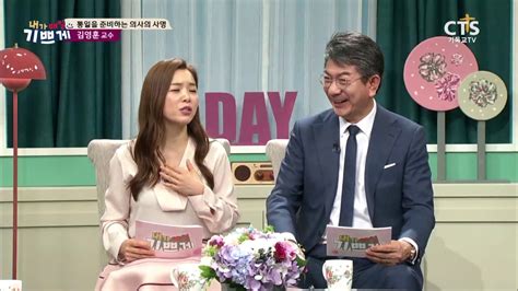 통일을 준비하는 의사의 사명김영훈 교수내가매일기쁘게 20190318 Youtube