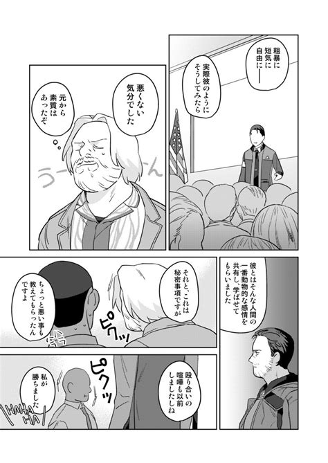 Gr Achi Ore No Kirai Na Android Detroit Become Human Dj Jp Page Of Myreadingmanga