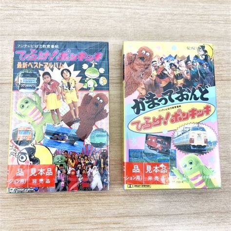 Vhsビデオ ひらけ！ポンキッキ ガチャピン ムック 8本セット のりもの大図鑑の落札情報詳細 ヤフオク落札価格検索 オークフリー