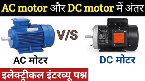 Ac Motor And Dc Motor Difference Difference Between Ac Motor And Dc Motor Ac Vs Dc Motor