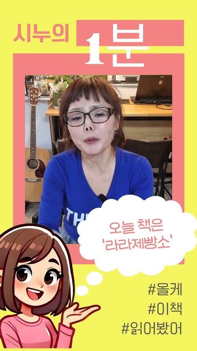 빵을 통해 서로 치유하고 성장하는 따뜻한 힐링 소설 『라라제빵소』ㅣ윤자영 작가 Youtube