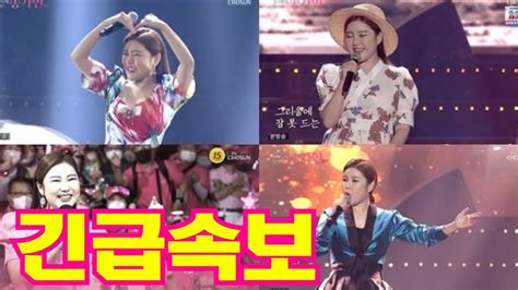 Mbn 뉴스파이터 송가인 일본 콘서트 대성공의 비밀 50만석 매진과 일본 총리의 직접 영접 일본 팬들의 열광적인 반응 송가인의 해외 위업 공개 Youtube