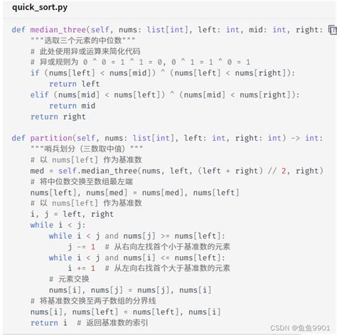 Hello算法学习笔记之排序 Csdn博客