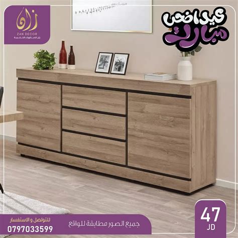 ‎زان ديكور Zan Decor‎ Added A New Photo زان ديكور Zan Decor
