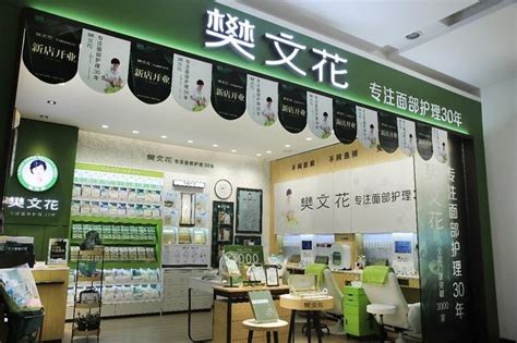 樊文花加盟费多少钱樊文花加盟费12 15万元樊文花加盟怎么样贵州樊文花总代理电话，开启您的创业新篇章！加盟星百度招商加盟服务平台