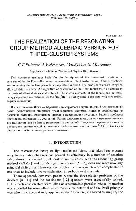 Pdf Realization Of The Algebraic Version Of The Resonating Group