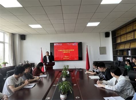 计算机学院开展保密宣传教育主题宣讲会 计算机学院