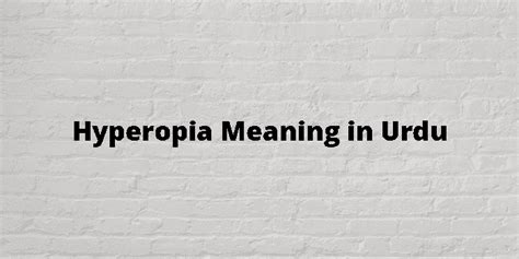 Hyperopia Meaning In Urdu اردو معنی