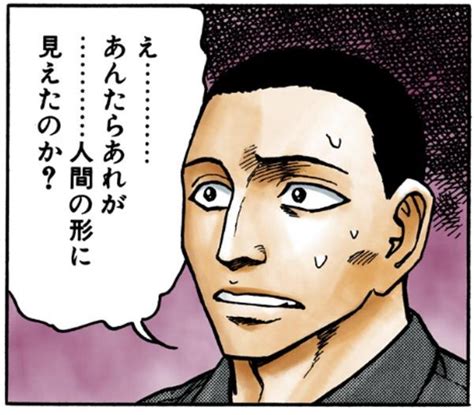 男 女の身体かどうかという判定は、身体部位の個別的な形の違いではなく身体 佐藤未悠（サトウミユウ） さんのマンガ ツイコミ 仮