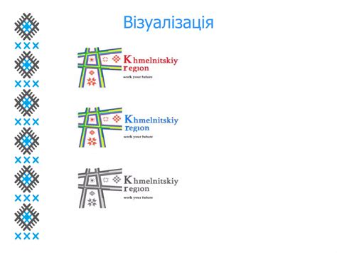 Khmelnitsky Region Brand Pptx