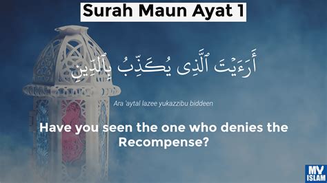 Surah Maoon