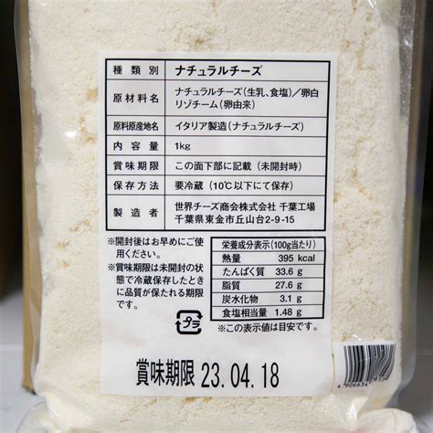 グラナパダーノ 粉末 1kg 世界チーズ商会 スモールビジネスのための問屋サービス Orderie オーダリー