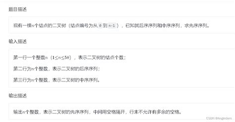后序中序还原二叉树 中后序还原二叉树 csdn博客