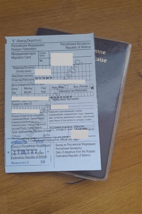 Everything You Need To Know About The Russia Migration Card My