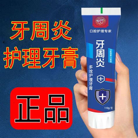 Tiannanxing Periodontitis Toothpaste Cold Compress Gel Brighten Teeth