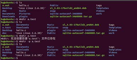 Linux命令的简单使用 Csdn博客