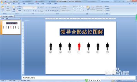 大合影站位图示意图 千图网