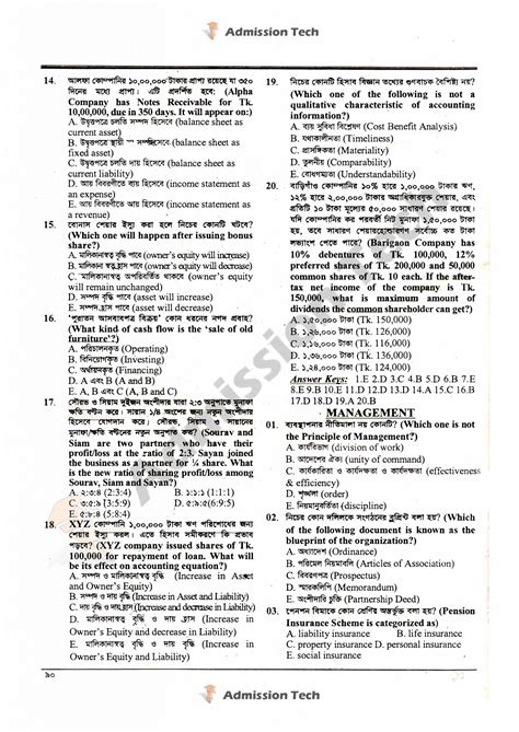 Du C Unit Question Bank