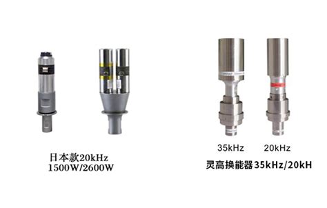 超声波换能器产品选用说明（二）