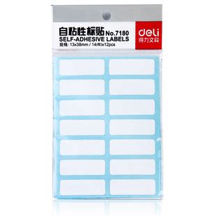 得力 标贴纸7194系列标签贴自粘性标签不干胶标签纸签名贴 阿里巴巴