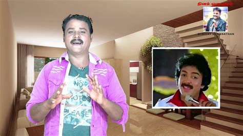 Actor Mohan And Surender Sir Voice By Mimicry Meganathan Youtube