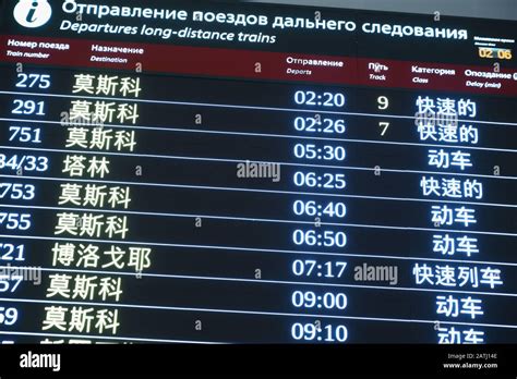 Train Timetable At Johnny Will Blog