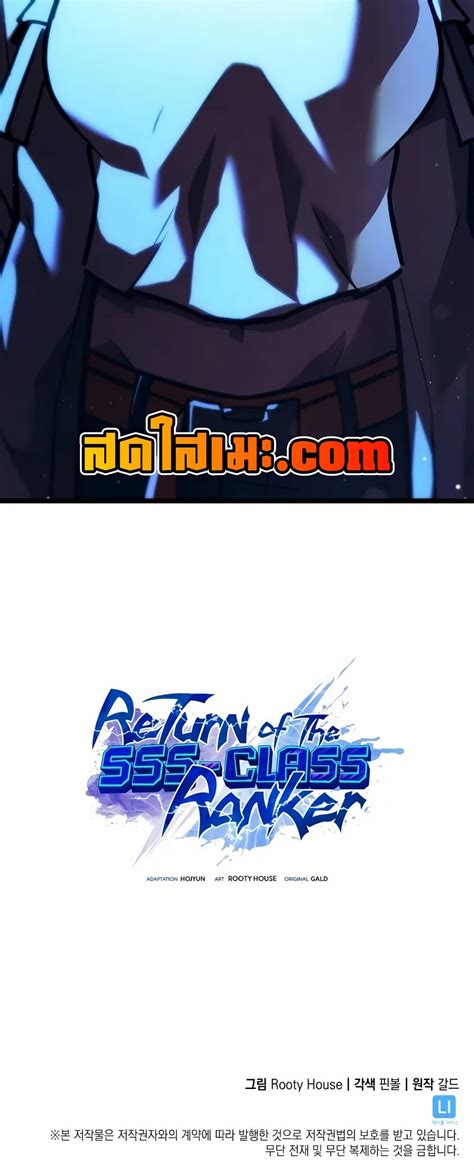 Return Of The Sss Class Ranker 143 Ranker Manga