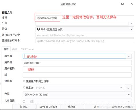 deepin安装远程工具remmina remmina下载 csdn博客