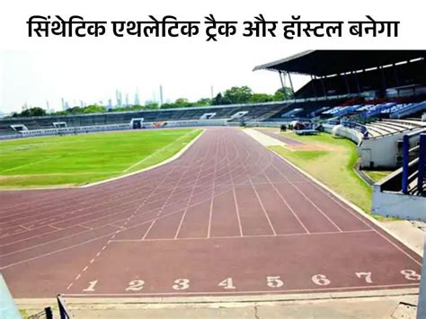 Himachal High Altitude Training Center Dharamshala Indrunag Sports Authority Of India Sai