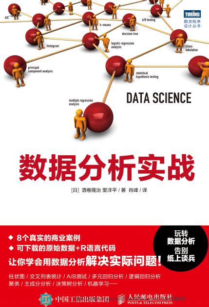 《数据分析实战》文字版 Pdf 电子书网盘下载 个人博客