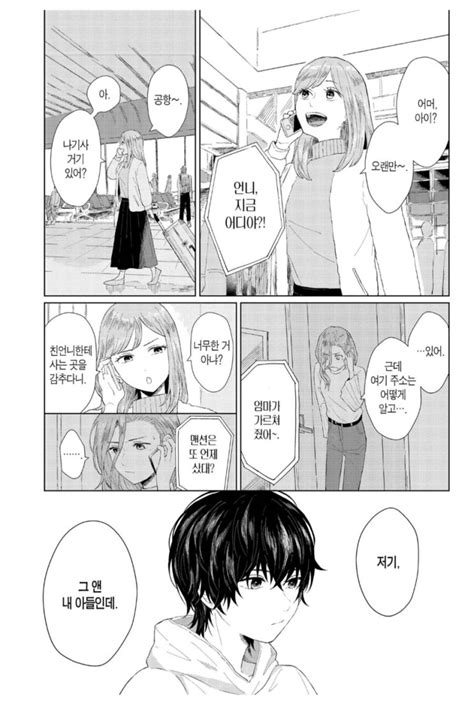 재혼한 남편이 데려온 아들을 내다버린 개쓰레기 같은 유부녀manhwa 네이버 블로그