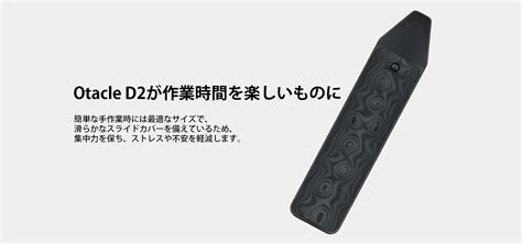 Otacle D2 Olight Japan