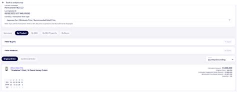 Real Time Order Analytics Renewal Dextre（デクスター）