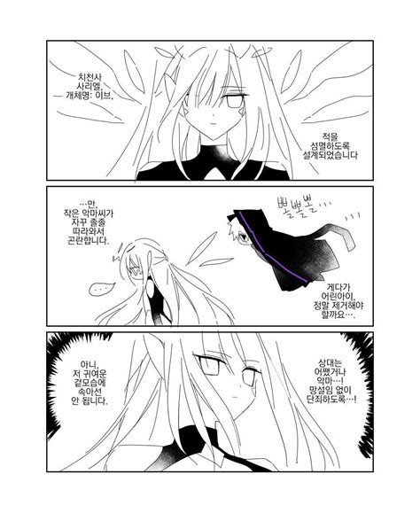 Ghim Của Ratu Kacang Trên Elsword