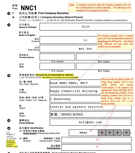 Nnc1 Nnc1g Nn1 Form In Hong Kong Fastlane Group