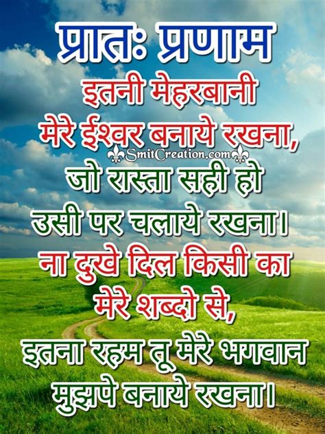 Suprabhat Anmol Suvichar सुप्रभात अनमोल सुविचार