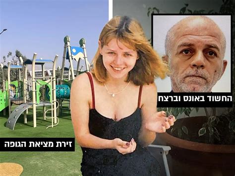 אחרי 20 שנה פוענח רצח הצעירה מרגריטה לוי באילת