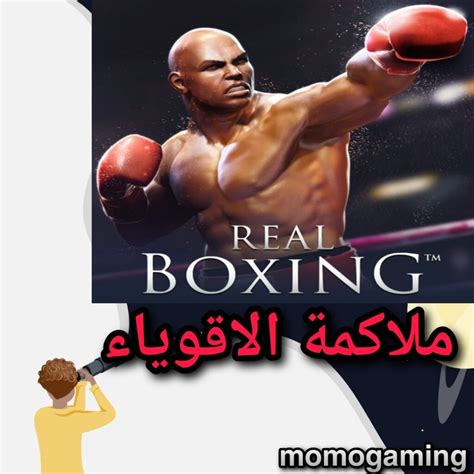 العاب قتال الأرشيف Momo Gaming