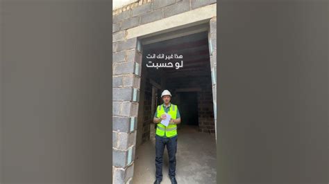 صب عتب الابواب في الموقع اكسبلور بناء مقاولات Construction تيكتوك تعليم Youtube