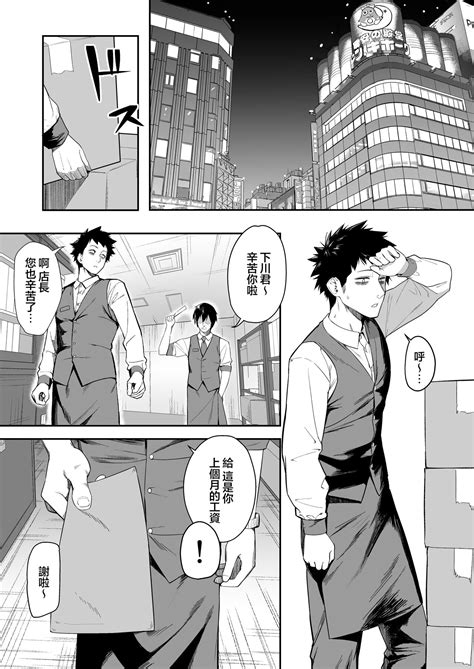Senpai Kyou Tomatte Mo Ii Yo Ne Page 3 Nhentai Hentai Doujinshi