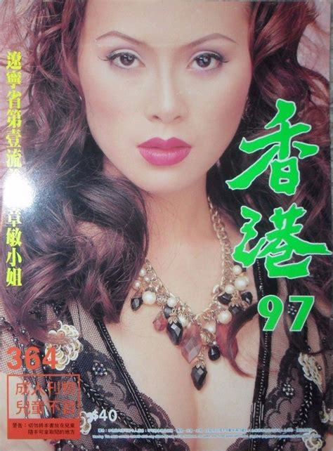 Hong Kong 97 364 Warning This Article Contains Material Whi