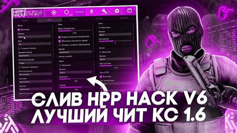 Hpp V6 Cs16 Hack No Ban Gameuz Youtube