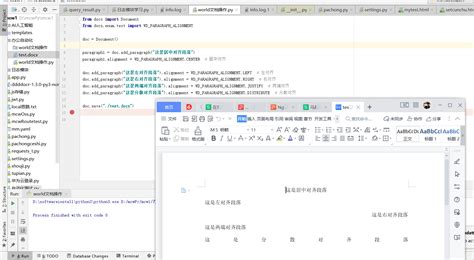 Python Docx操作word文档详解 马昌伟 博客园 Python Docx操作word文档详解 马昌伟 博客园