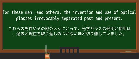 【英単語】irrevocablyを徹底解説！意味、使い方、例文、読み方 おもしろい英文法